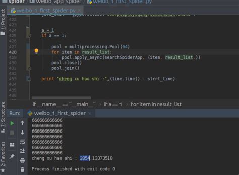 python 多进程数量 对爬虫程序的影响 淋哥 博客园 python 多进程数量 对爬虫程序的影响 淋哥 博客园