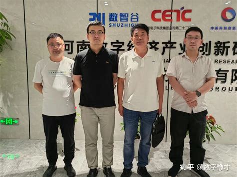 河南泊云电子科技股份有限公司总经理姜谡到数字豫才开展工业互联网技术交流会 知乎