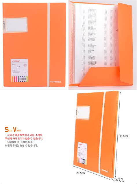 A4 밴드 클리어화일 젠트레이드