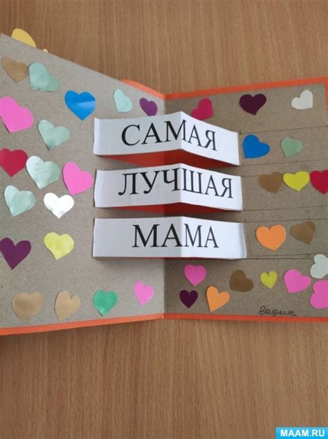 Мастер класс «Открытка к Дню Матери 13 фото Воспитателям детских садов школьным учителям и