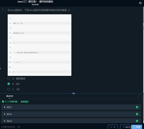 Educoder Java程序设计 Java入门（第五章） 循环结构基础 答案头歌java入门循环结构基础答案 Csdn博客
