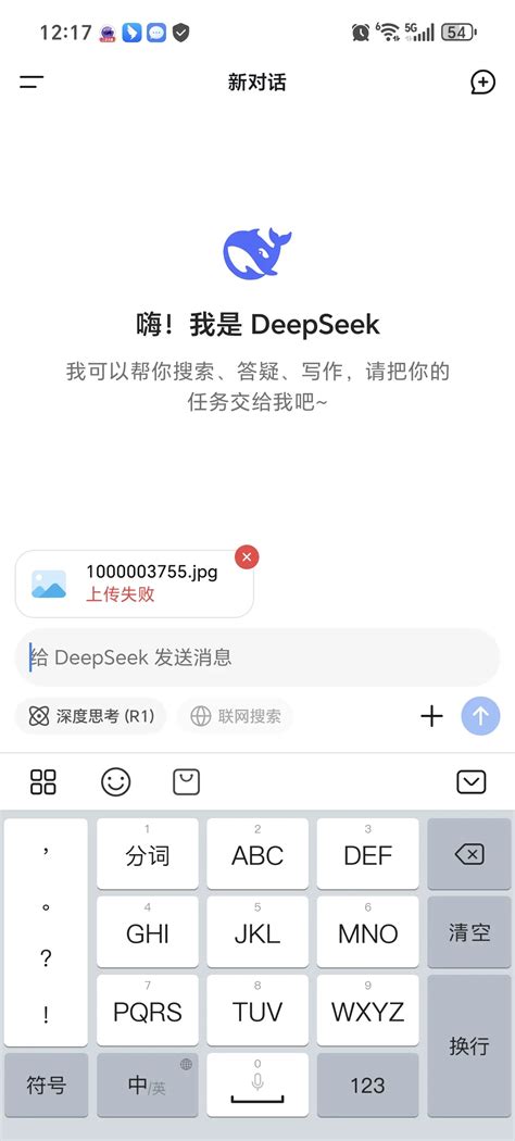 Deepseek图片解析一直上传中 抖音