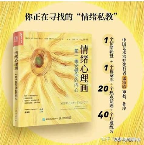 情绪心理画用全新的绘画艺术实现情绪自我疗愈和成长 知乎
