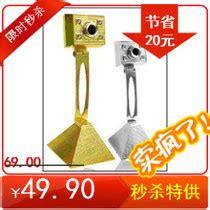 包邮 神秘金字塔摄像头 免驱高清 带夜视灯内置麦克 电脑视频礼物 果果树515