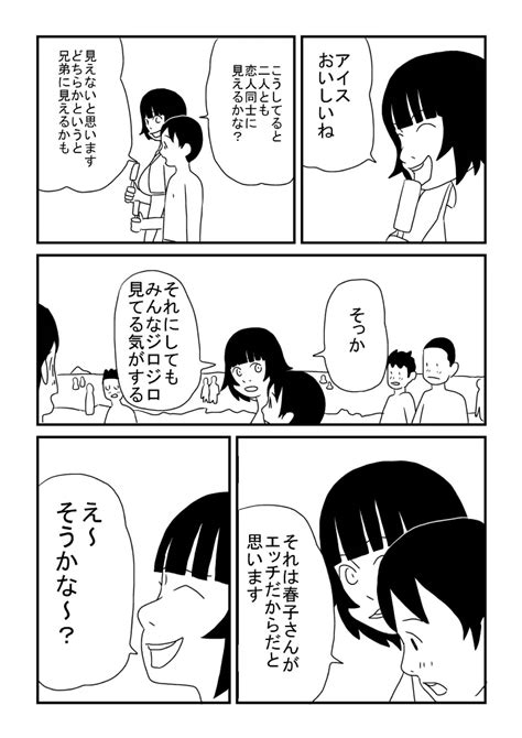 はやすぎた春子 同人誌 エロ漫画 Nyahentai