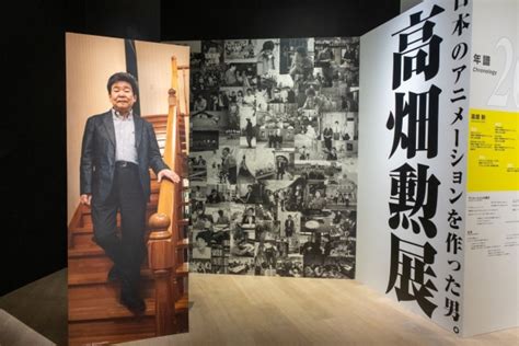 A New Exhibition Celebrates Legendary Director Isao Takahata