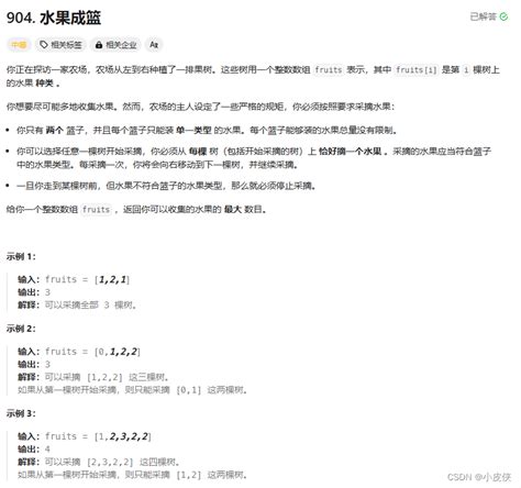 【算法题】三道题理解算法思想 滑动窗口篇 腾讯云开发者社区 腾讯云