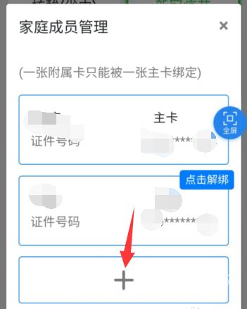 苏周到家庭成员核酸检测结果查询教程 苏周到家庭成员核酸检测结果怎么查询 搜搜游戏