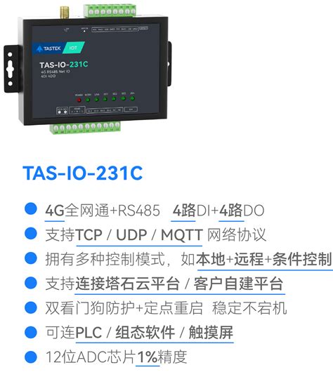 农业生产管理数据监测解决方案 杭州塔石物联网