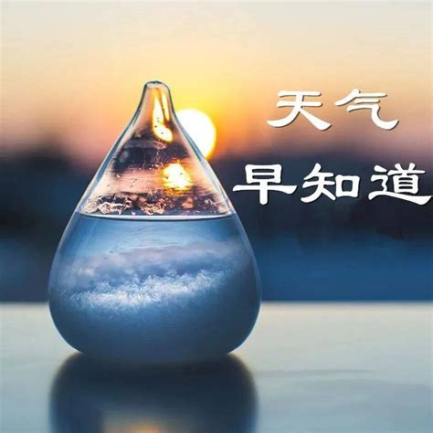 天气早知道 明天全省大部晴天间多云局部有分散性阵雨 督查 陕西 李珂