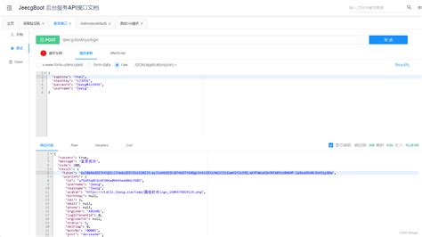 Jeecgboot 后台服务api调用方式详解jeecgboot Token Csdn博客