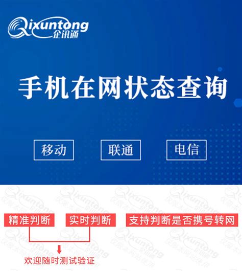 空号检测查询api号码状态实时查询携号转网查询识别过滤号码检测虎窝淘 空号检测查询api号码状态实时查询携号转网查询识别过滤号码检测虎窝淘