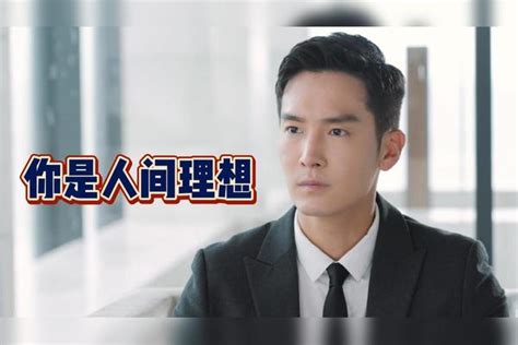 你是人间理想：情敌都这么宣战了，霸总怎么还会开心得起来