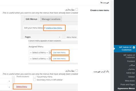 سفارشی سازی پیشخوان وردپرس با افزونه Wp Admin Ui Customize بیست اسکریپت