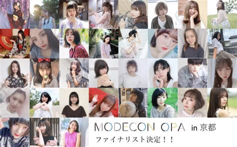 地域特化型モデルコンテストMODECON OPA in 京都35名のファイナリスト発表 ACTRESS PRESS