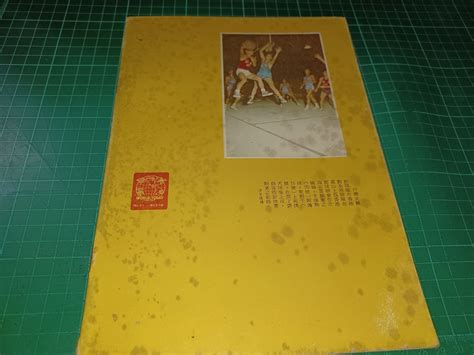 早期收藏今日世界 第八十七期 87 1955 11 1 夏厚蘭 李麗華 張善琨 呂燦銘書畫CS超聖文化讚 Yahoo奇摩拍賣