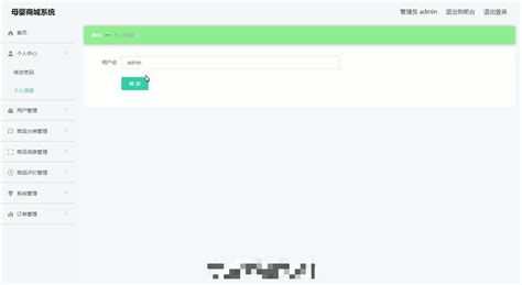 基于javaspringbootvuehtml5母婴商城源码lw调试文档讲解等母婴用品孕期用品婴儿用品儿童用品母婴购物孕妇装童装婴儿奶粉母婴店母婴网母婴