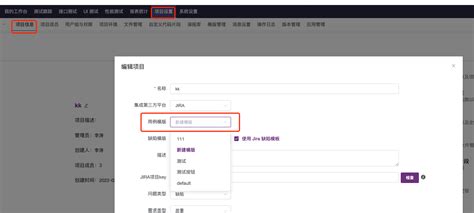 Bug 添加了用例模板，在新增用例的时候，没有选模板的地方 · Issue 15615 · Meterspheremetersphere · Github