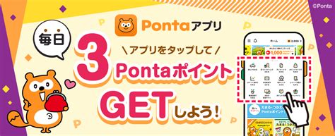 Ponta Ponta Get Ponta