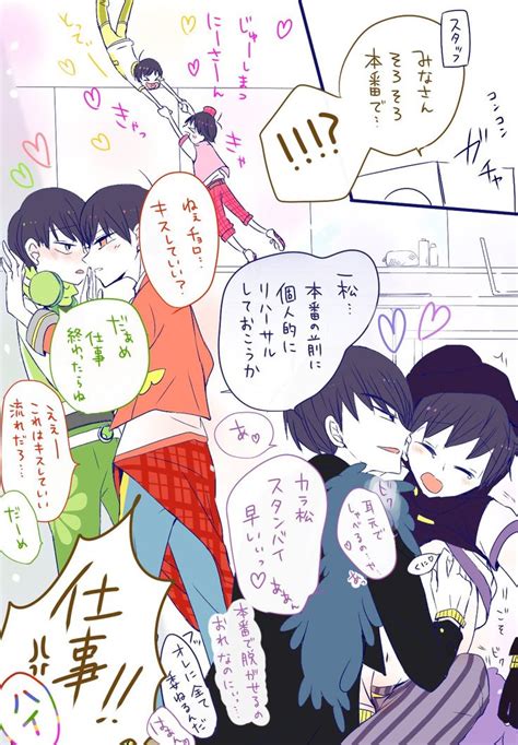 ねおぜろ On X おそチョロ おそ松さん自分絵 おそ松さんイラスト