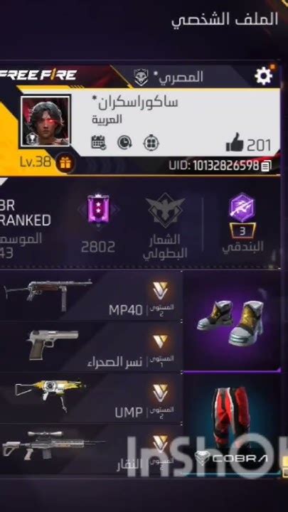 دراجنوف زار حسابي Youtube