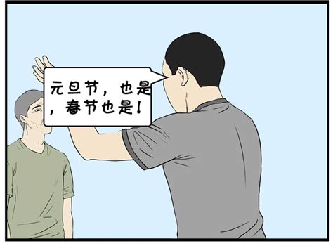 恶搞漫画自投罗网的圣诞老爷爷 凤凰网