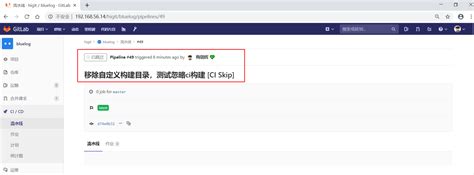 5 Gitlab Ci流水线配置文件gitlab Ciyml详解 — Hellogit 10 Documentation