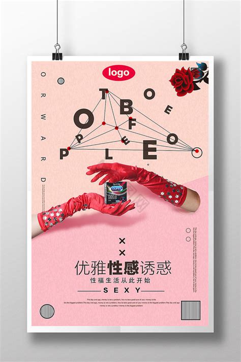 成人用品图片 成人用品素材免费下载 包图网
