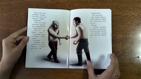 Аудио рассказ М Қонысбаева «Балуан Шолак Youtube