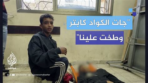 صبي جالس بجوار جثمان شقيقه الشهــيـد يروي تفاصيل نجاته من إطلاق نار من