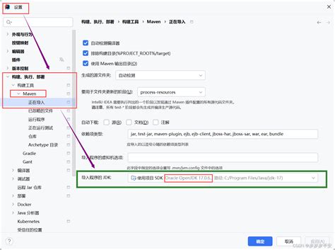 基于idea的maven（properties属性配置）