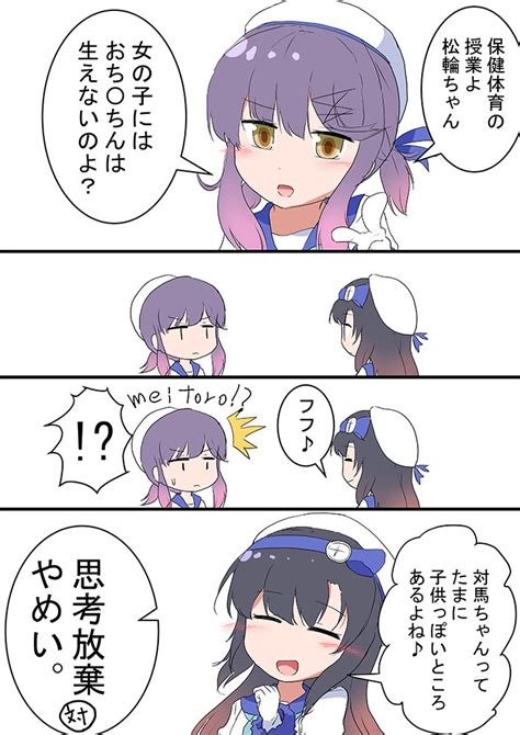 艦これ「松輪 対馬 松輪ちゃんの絶対防御 艦これ版深夜の真剣お絵描き60分一本勝負 」meitoro＠c105 1日目 日曜日 西す