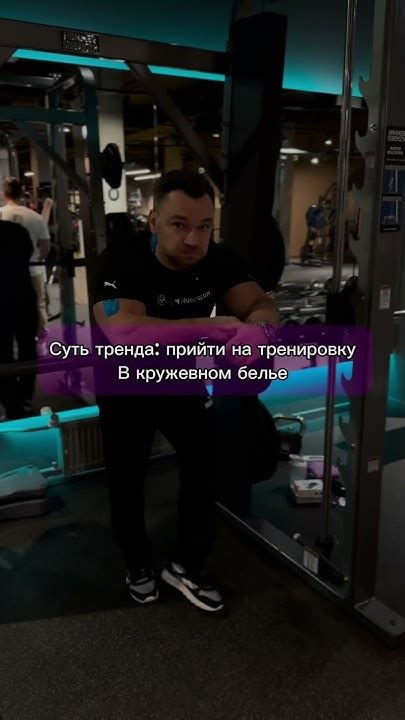 Двигаемся в ногу со временем😂 Fitnesshumor тренер фитнестренер спортюмор фитнес Youtube