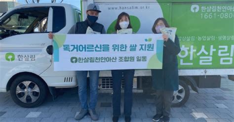 예산군 희망2023 나눔캠페인 힘찬 출발