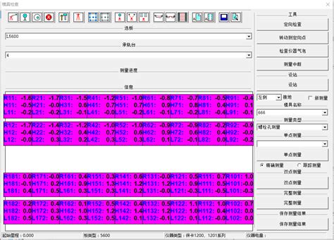 核心技术 沈阳经纬铁路测绘研究院有限公司