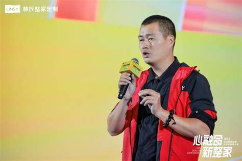 造就一门好生意 林氏整家定制聚合资源迈向整家大家居赛道 家居设计网