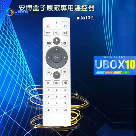 Original Unblock TV Box Voice Control Remote Control For Ubox Gen To Gen