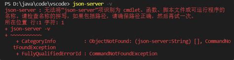 Json Server安装教程以及初步运用viscode安装json Csdn博客