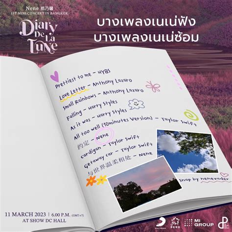 Nene Thai Fans🇹🇭 Nene1stminiconcertinbkk On Twitter Rt Thedndth Mood Today ท้องฟ้า ก้อนเมฆ