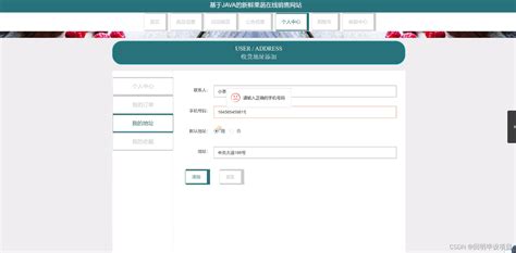 基于java的新鲜果蔬在线销售网站jspjavaspringmvcmysqlmybatis基于java的蔬菜在线销售网站 Csdn博客