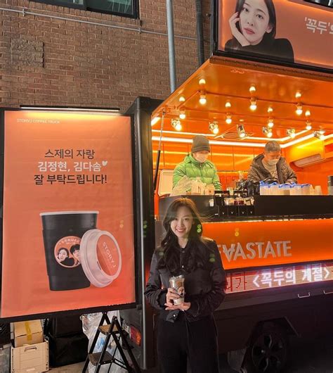 230105 Sistar Dasom Instagram Update Kpopping