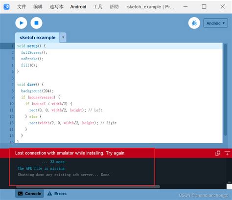 【翻译】processing系列｜（二）安卓模式的安装使用及打包发布 processing手机版怎么用 csdn博客