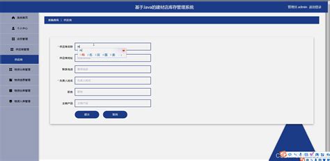基于flaskvue框架的建材店库存管理系统 开题论文程序 计算机毕设flask 库存管理系统 Csdn博客