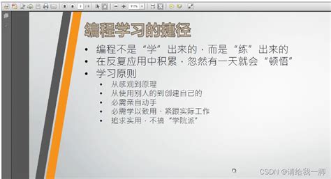 【c】刘铁猛 C语言入门详解听课笔记 Csdn博客