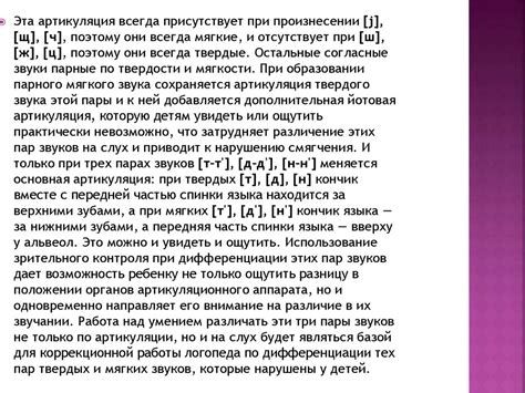 Анализ произношения звуков русского языка презентация онлайн