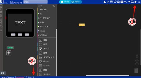 【m5stack uiflow】m5stack本体へのプログラム更新のときに”maybe your device is offline って怒られた時 m5stack qiita