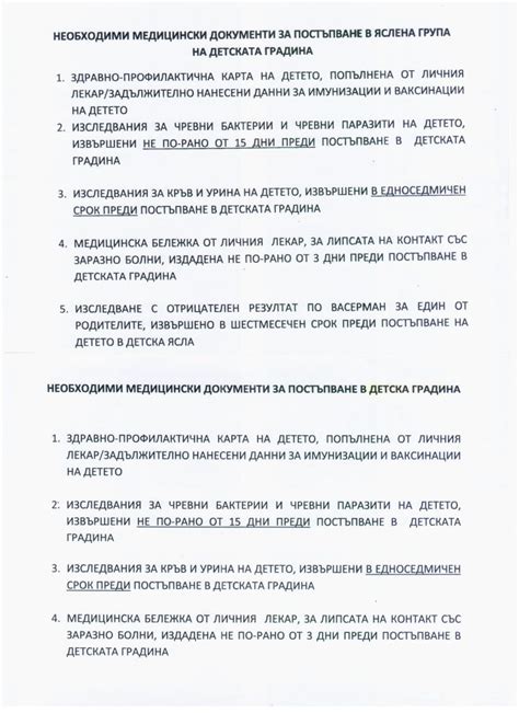 ПРИЕМ НА ДЕЦА ЗА УЧ 2021 2022 ГОД Детска градина Пролет гр