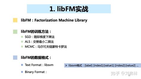 Fm因子分解机的原理、公式推导、python实现和应用 知乎