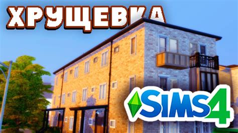 Симс 4 сдается — коллекция фото и изображений по теме ДзенРус