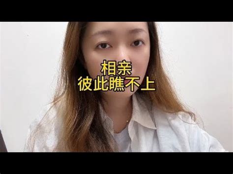 32岁的大龄剩女仍然期待爱情中 婚姻 男人女人 大龄剩女 相亲 YouTube